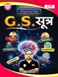 Gs Sutra Mind Map Book Pdf Download by Ankit Bhati Sir