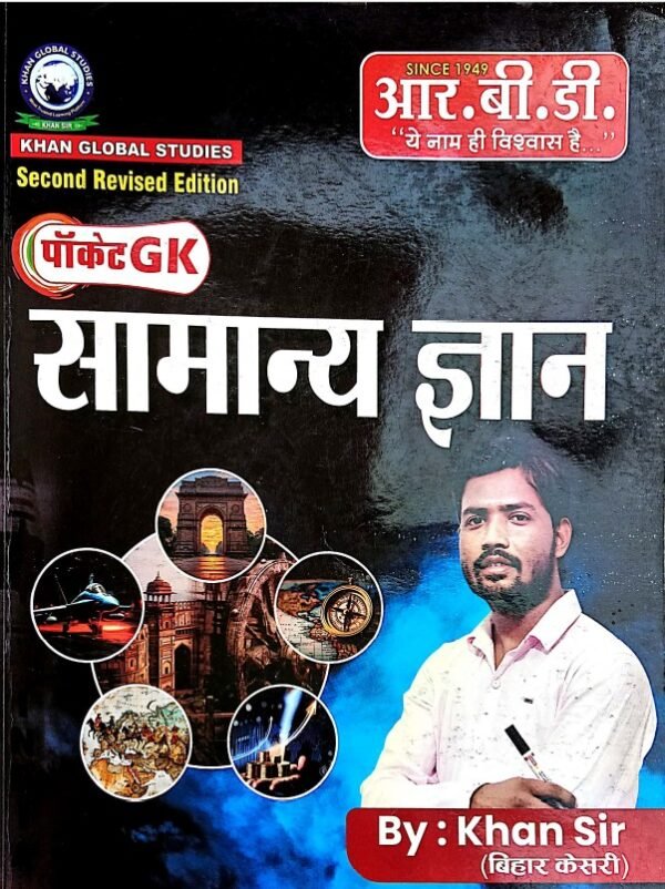 Pocket GK Samanya Gyan Book Pdf by Khan Sir | RBD Publication