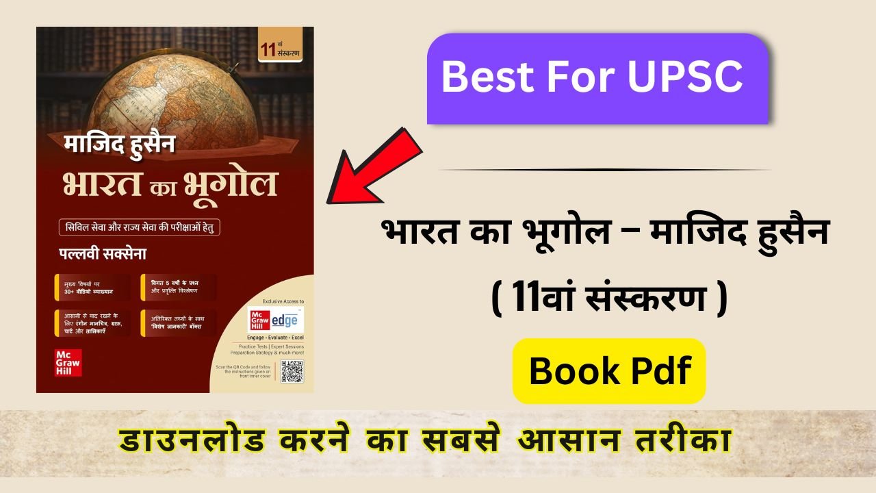 Bharat Ka Bhugol by Majid Husain ( 11th Edition ) Book PDF Download