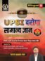 UPSI Samanya Gyan New Book Pdf By Gagan Pratap Sir
