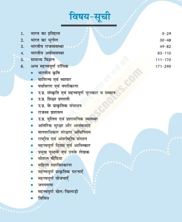 Uttar Pradesh Home Guard RWA Book Pdf 2025 by Ankit Bhati Sir