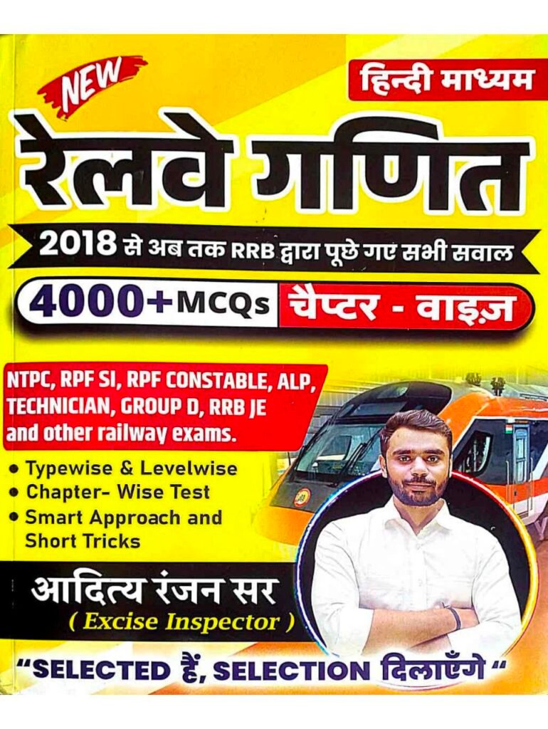 Aditya Ranjan Railway Math Book 4000+ Mcq Chapter wise Pdf Download