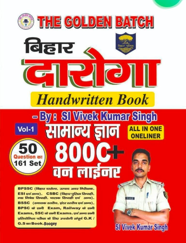 Bihar Daroga Handwritten Book Pdf 8000+ GK One Liner by SI Vivek Kumar ...