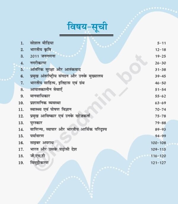 UP Police Special Topics Book Pdf by Ankit Bhati Sir