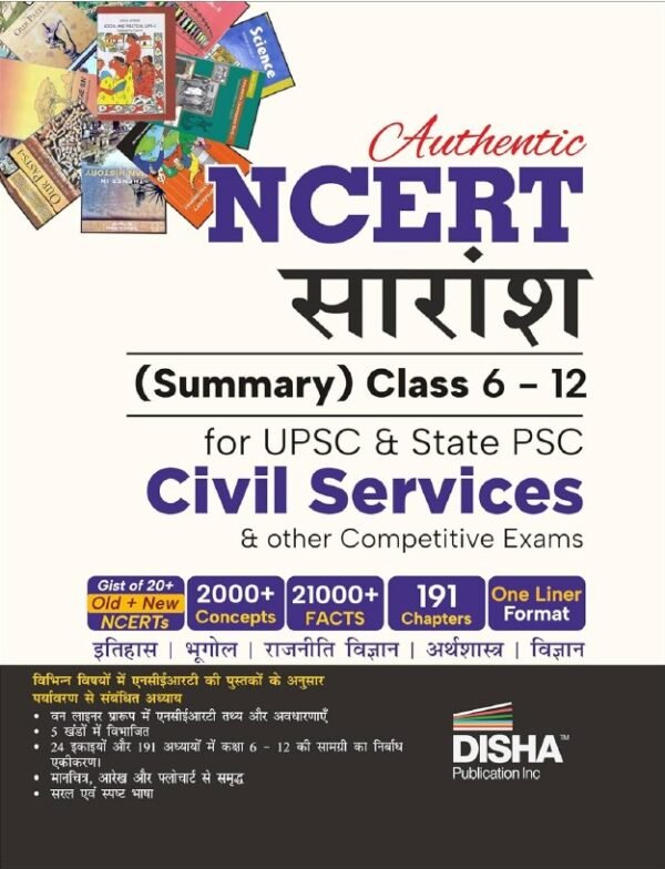 Authentic NCERT Saaransh (Summary) Class 6 to 12 Book PDF