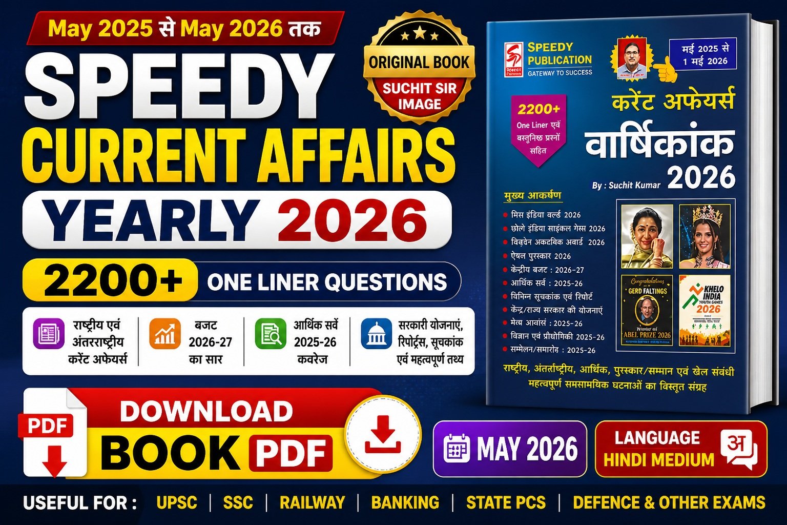 Speedy Current Affairs Pdf May 2026